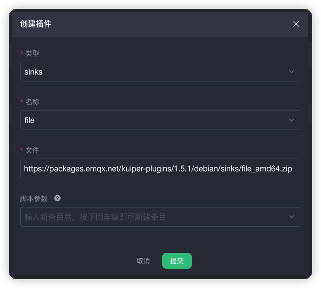 eKuiper 管理控制台的使用 | eKuiper 文档